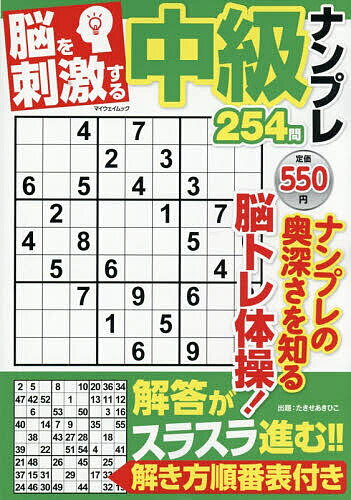 ※商品画像はイメージや仮デザインが含まれている場合があります。帯の有無など実際と異なる場合があります。著者たきせあきひこ(出題)出版社マイウェイ出版発売日2026年02月ISBN9784866907864ページ数258Pキーワードのうおしげ...