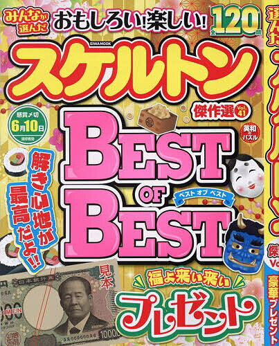 ※商品画像はイメージや仮デザインが含まれている場合があります。帯の有無など実際と異なる場合があります。出版社英和出版社発売日2026年01月ISBN9784867305867ページ数196Pキーワードみんながえらんだすけるとんけつさくせん4...