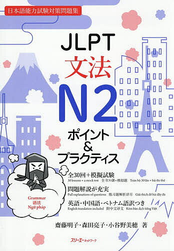 ※商品画像はイメージや仮デザインが含まれている場合があります。帯の有無など実際と異なる場合があります。著者齋藤明子(著) 森田亮子(著) 小谷野美穂(著)出版社スリーエーネットワーク発売日2026年01月ISBN9784883199730ペ...