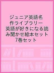 ※商品画像はイメージや仮デザインが含まれている場合があります。帯の有無など実際と異なる場合があります。出版社三善発売日2018年ISBN9784909362018キーワードえほん 絵本 プレゼント ギフト 誕生日 子供 クリスマス 子ども ...