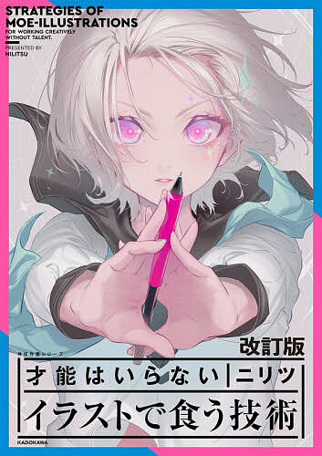 ※商品画像はイメージや仮デザインが含まれている場合があります。帯の有無など実際と異なる場合があります。著者ニリツ(著)出版社KADOKAWA発売日2026年03月ISBN9784046080011ページ数143Pキーワードさいのうわいらない...