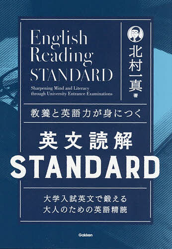 ※商品画像はイメージや仮デザインが含まれている場合があります。帯の有無など実際と異なる場合があります。著者北村一真(著)出版社Gakken発売日2026年04月ISBN9784053063823ページ数239Pキーワードきようようとえいごり...