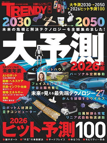 ※商品画像はイメージや仮デザインが含まれている場合があります。帯の有無など実際と異なる場合があります。出版社日経BP発売日2026年02月ISBN9784296210336ページ数97Pキーワードビジネス書 にせんさんじゆうにせんごじゆうだ...