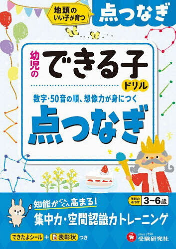 ※商品画像はイメージや仮デザインが含まれている場合があります。帯の有無など実際と異なる場合があります。著者幼児教育研究会(編著)出版社受験研究社発売日2026年ISBN9784424117155ページ数62Pキーワードてんつなぎじあたまのい...