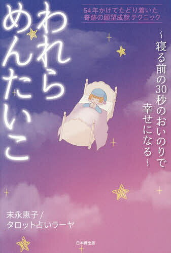 ※商品画像はイメージや仮デザインが含まれている場合があります。帯の有無など実際と異なる場合があります。出版社日本橋出版発売日2026年03月04日ISBN9784434371196キーワードわれらめんたいこ ワレラメンタイコ すえながけいこ...
