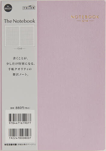 ※商品画像はイメージや仮デザインが含まれている場合があります。帯の有無など実際と異なる場合があります。出版社高橋書店発売日2026年03月ISBN9784471619077キーワードNA524ざのーとぶつく2026 NA524ザノートブツク...