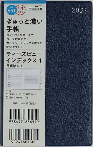 ※商品画像はイメージや仮デザインが含まれている場合があります。帯の有無など実際と異なる場合があります。出版社高橋書店発売日2026年03月ISBN9784471856519キーワード651ていーずびゆーいんでつくす1げつようはじまり 651...