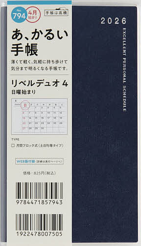 ※商品画像はイメージや仮デザインが含まれている場合があります。帯の有無など実際と異なる場合があります。出版社高橋書店発売日2026年03月ISBN9784471857943キーワード794りべるでゆお4にちようはじまり2026 794リベル...