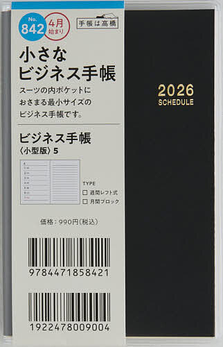 ※商品画像はイメージや仮デザインが含まれている場合があります。帯の有無など実際と異なる場合があります。出版社高橋書店発売日2026年03月ISBN9784471858421キーワード842びじねすてちようこがたばん5げつようはじまり 842...