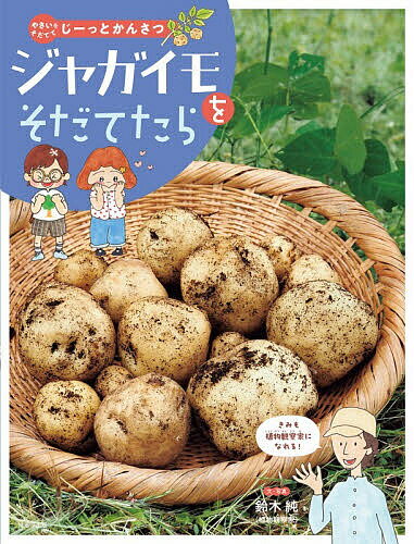 ※商品画像はイメージや仮デザインが含まれている場合があります。帯の有無など実際と異なる場合があります。著者鈴木純(写真)出版社ほるぷ出版発売日2026年02月ISBN9784593104956ページ数32Pキーワードプレゼント ギフト 誕生...