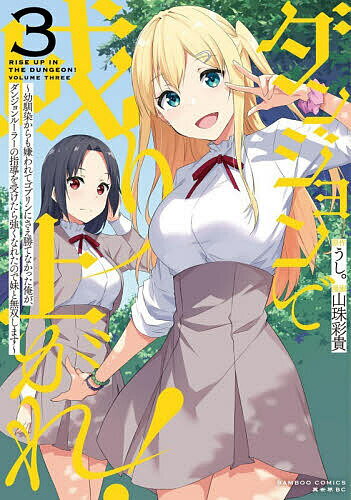 ※商品画像はイメージや仮デザインが含まれている場合があります。帯の有無など実際と異なる場合があります。出版社竹書房発売日2026年03月06日ISBN9784801989047キーワード漫画 マンガ まんが だんじよんでなりあがれおさななじ...