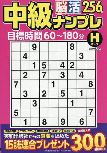 ※商品画像はイメージや仮デザインが含まれている場合があります。帯の有無など実際と異なる場合があります。出版社英和出版社発売日2026年02月ISBN9784867305904ページ数258Pキーワードちゆうきゆうのうかつなんぷれほーぷえいち...