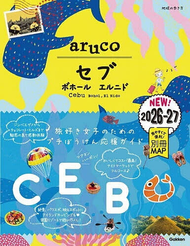 ※商品画像はイメージや仮デザインが含まれている場合があります。帯の有無など実際と異なる場合があります。出版社地球の歩き方発売日2026年03月ISBN9784058026342ページ数158Pキーワードちきゆうのあるきかたあるこ34 チキユ...