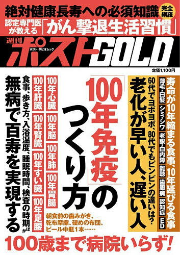 ※商品画像はイメージや仮デザインが含まれている場合があります。帯の有無など実際と異なる場合があります。出版社小学館発売日2026年02月ISBN9784098008247ページ数98Pキーワード健康 しゆうかんぽすとごーるどしゆうかん／ぽす...