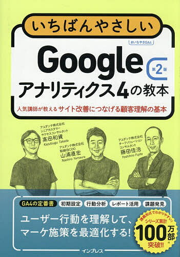 ※商品画像はイメージや仮デザインが含まれている場合があります。帯の有無など実際と異なる場合があります。著者山浦直宏(著) 高田和資(著) 藤田佳浩(著)出版社インプレス発売日2026年02月ISBN9784295023883ページ数286P...