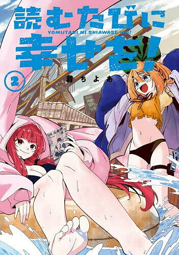 ※商品画像はイメージや仮デザインが含まれている場合があります。帯の有無など実際と異なる場合があります。出版社スクウェア・エニックス発売日2026年04月ISBN9784301004509キーワード漫画 マンガ まんが スクエニ よむたびにし...