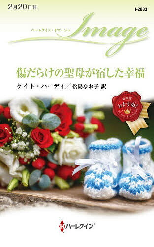 ※商品画像はイメージや仮デザインが含まれている場合があります。帯の有無など実際と異なる場合があります。著者ケイト・ハーディ(作) 松島なお子(訳)出版社ハーパーコリンズ・ジャパン発売日2026年02月ISBN9784302111572ページ...