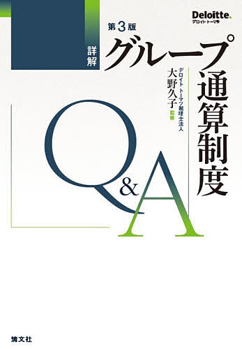※商品画像はイメージや仮デザインが含まれている場合があります。帯の有無など実際と異なる場合があります。著者大野久子(監修)出版社清文社発売日2026年02月ISBN9784433710750ページ数1250Pキーワードしようかいぐるーぷつう...
