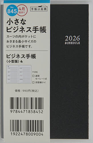 ※商品画像はイメージや仮デザインが含まれている場合があります。帯の有無など実際と異なる場合があります。出版社高橋書店発売日2026年03月ISBN9784471858452キーワード845びじねすてちようこがたばん4げつようはじまり 845...