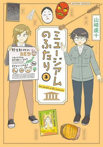 ※商品画像はイメージや仮デザインが含まれている場合があります。帯の有無など実際と異なる場合があります。著者山崎虔十(著)出版社双葉社発売日2026年04月ISBN9784575862164ページ数158Pキーワード漫画 マンガ まんが みゆ...