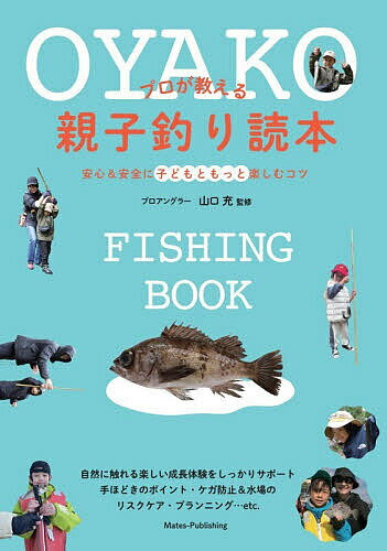 ※商品画像はイメージや仮デザインが含まれている場合があります。帯の有無など実際と異なる場合があります。著者山口充(監修)出版社メイツユニバーサルコンテンツ発売日2026年04月ISBN9784780431377ページ数112Pキーワードぷろ...