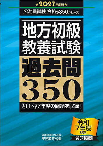 ※商品画像はイメージや仮デザインが含まれている場合があります。帯の有無など実際と異なる場合があります。著者資格試験研究会(編)出版社実務教育出版発売日2026年04月15日ISBN9784788933927キーワード2027ねんどばんちほう...