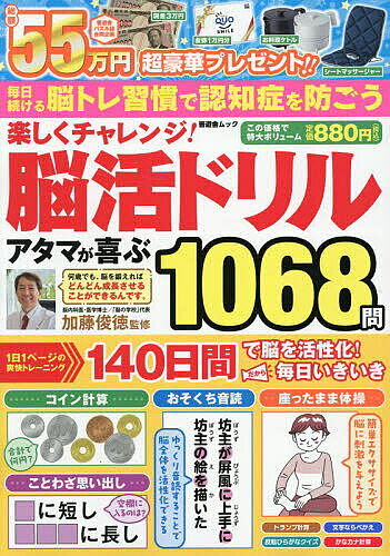 ※商品画像はイメージや仮デザインが含まれている場合があります。帯の有無など実際と異なる場合があります。著者加藤俊徳(監修)出版社晋遊舎発売日2026年03月ISBN9784801826618ページ数161Pキーワードたのしくちやれんじのうか...