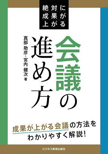 ※商品画像はイメージや仮デザインが含まれている場合があります。帯の有無など実際と異なる場合があります。著者真部助彦(著) 宮内健次(著)出版社ビジネス教育出版社発売日2026年02月ISBN9784828311456ページ数237Pキーワー...