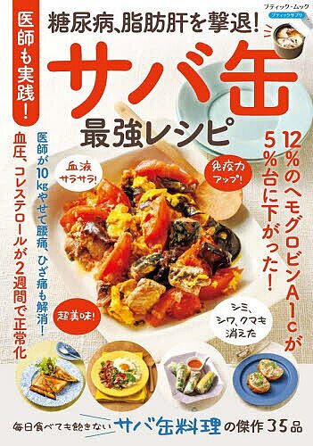 ※商品画像はイメージや仮デザインが含まれている場合があります。帯の有無など実際と異なる場合があります。出版社ブティック社発売日2026年02月ISBN9784834766882ページ数72Pキーワード健康 いしもじつせんとうにようびようしぼ...