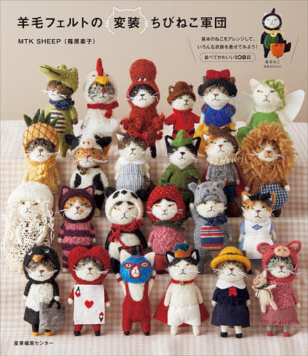 ※商品画像はイメージや仮デザインが含まれている場合があります。帯の有無など実際と異なる場合があります。著者MTKSHEEP(著)出版社産業編集センター発売日2026年02月ISBN9784863114777ページ数79Pキーワード手芸 よう...