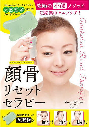 ※商品画像はイメージや仮デザインが含まれている場合があります。帯の有無など実際と異なる場合があります。出版社リンケージワー発売日2026年02月ISBN9784867810200キーワード美容 ふきゆうばんがんこつりせつとせらぴー フキユウ...