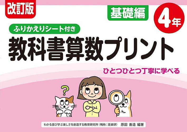 ※商品画像はイメージや仮デザインが含まれている場合があります。帯の有無など実際と異なる場合があります。著者原田善造(他企画・編著)出版社喜楽研発売日2026年03月ISBN9784868180111ページ数107Pキーワードきようかしよさん...