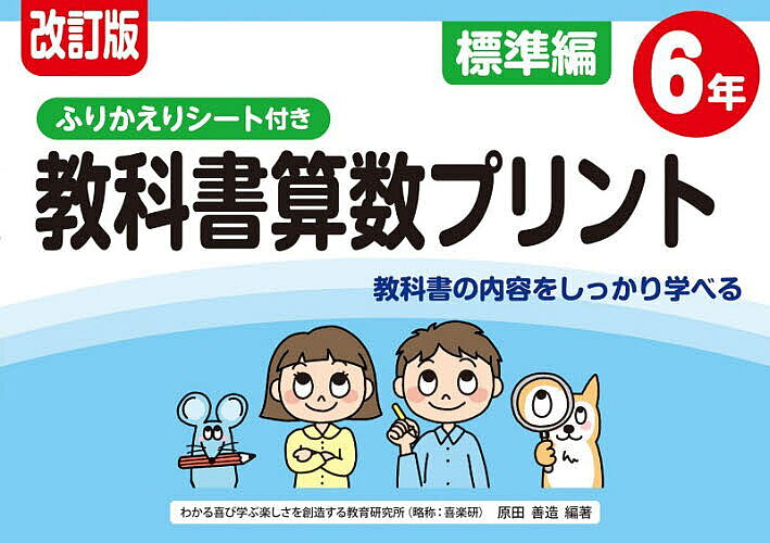 ※商品画像はイメージや仮デザインが含まれている場合があります。帯の有無など実際と異なる場合があります。著者原田善造(他企画・編著)出版社喜楽研発売日2026年03月ISBN9784868180258ページ数95Pキーワードきようかしよさんす...