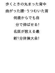 ※商品画像はイメージや仮デザインが含まれている場合があります。帯の有無など実際と異なる場合があります。出版社文響社発売日2026年08月06日ISBN9784868450580キーワードあるくときのまるまったせなかまがったこしうつむいた ア...