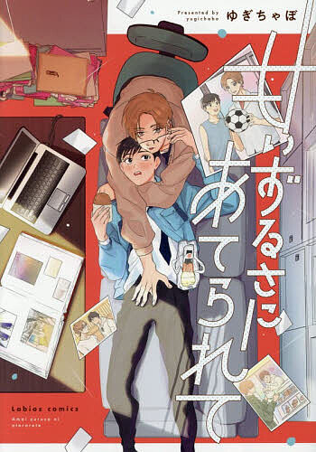 ※商品画像はイメージや仮デザインが含まれている場合があります。帯の有無など実際と異なる場合があります。著者ゆぎちゃぼ(著)出版社アーク・プレス発売日2026年02月ISBN9784909408099ページ数1冊（ページ付なし）キーワード漫画...