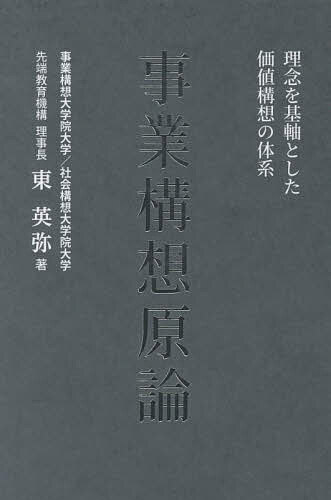 ※商品画像はイメージや仮デザインが含まれている場合があります。帯の有無など実際と異なる場合があります。著者東英弥(著)出版社先端教育機構発売日2026年01月ISBN9784910255125ページ数684Pキーワードじぎようこうそうげんろ...