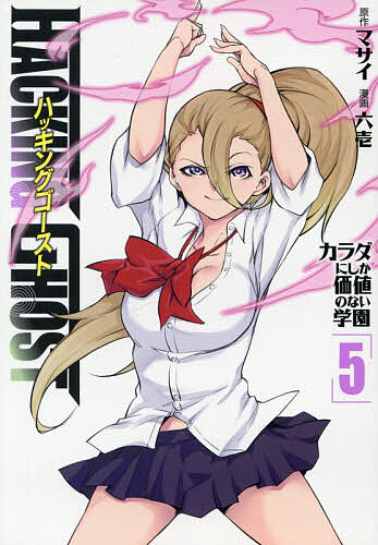 ※商品画像はイメージや仮デザインが含まれている場合があります。帯の有無など実際と異なる場合があります。著者マサイ(原作) 六壱(漫画)出版社講談社発売日2026年03月ISBN9784065421765ページ数1冊キーワード漫画 マンガ ま...