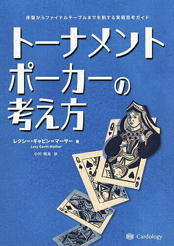 ※商品画像はイメージや仮デザインが含まれている場合があります。帯の有無など実際と異なる場合があります。著者LexyGavin−Mather小川祐太出版社アンク発売日2026年04月14日ISBN9784434376825キーワードとーなめん...