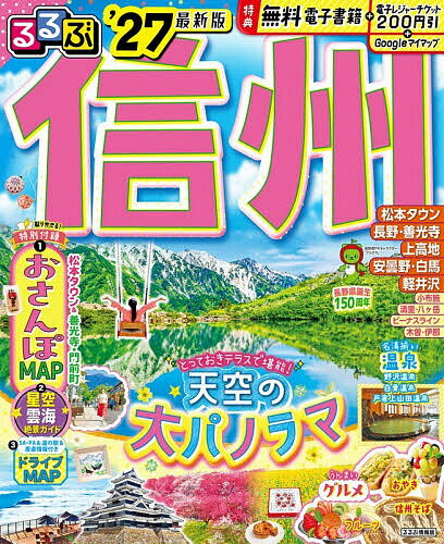 ※商品画像はイメージや仮デザインが含まれている場合があります。帯の有無など実際と異なる場合があります。出版社JTBパブリッシング発売日2026年03月ISBN9784533171215ページ数158Pキーワードるるぶしんしゆう2027 ルル...
