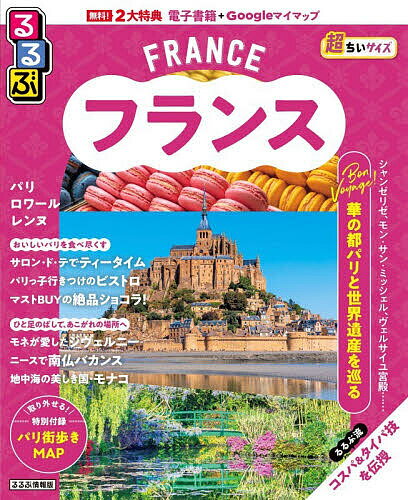 ※商品画像はイメージや仮デザインが含まれている場合があります。帯の有無など実際と異なる場合があります。出版社JTBパブリッシング発売日2026年03月31日ISBN9784533171383キーワードるるぶふらんすちようちいさいずるるぶじよ...