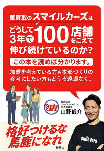 ※商品画像はイメージや仮デザインが含まれている場合があります。帯の有無など実際と異なる場合があります。著者山野俊介(著)出版社オールズバーグ発売日2026年03月ISBN9784594102401ページ数222Pキーワードくるまかいとりのす...