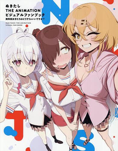 ※商品画像はイメージや仮デザインが含まれている場合があります。帯の有無など実際と異なる場合があります。著者Febri編集部(編)出版社一迅社発売日2026年06月09日ISBN9784758098724キーワードぬきたしTHEANIMATI...