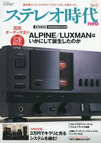 ※商品画像はイメージや仮デザインが含まれている場合があります。帯の有無など実際と異なる場合があります。出版社三栄発売日2026年03月ISBN9784779654251ページ数138Pキーワードすてれおじだいねお12 ステレオジダイネオ12...
