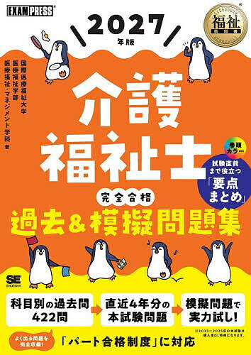 ※商品画像はイメージや仮デザインが含まれている場合があります。帯の有無など実際と異なる場合があります。著者国際医療福祉大学医療福祉学部医療福祉・マネジメント学科(著)出版社翔泳社発売日2026年04月ISBN9784798196138ページ...