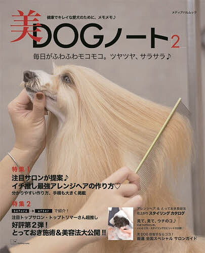 ※商品画像はイメージや仮デザインが含まれている場合があります。帯の有無など実際と異なる場合があります。出版社ホリデーノート発売日2026年02月ISBN9784802159845ページ数72Pキーワードペット びどつぐのーと2 ビドツグノー...