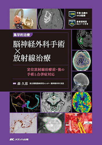 ※商品画像はイメージや仮デザインが含まれている場合があります。帯の有無など実際と異なる場合があります。著者森久恵(編著)出版社メディカ出版発売日2026年03月ISBN9784840490917ページ数223Pキーワードしゆうがくてきちりよ...