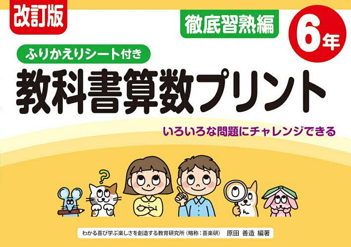 ※商品画像はイメージや仮デザインが含まれている場合があります。帯の有無など実際と異なる場合があります。著者原田善造(他企画・編著)出版社喜楽研発売日2026年03月ISBN9784868180319ページ数95Pキーワードきようかしよさんす...