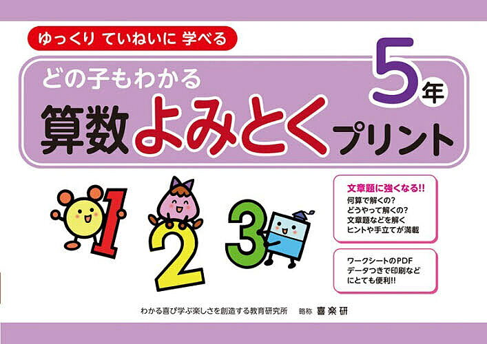 ※商品画像はイメージや仮デザインが含まれている場合があります。帯の有無など実際と異なる場合があります。著者原田善造(企画・編著)出版社喜楽研発売日2026年03月ISBN9784868180449ページ数103Pキーワードどのこもわかるさん...