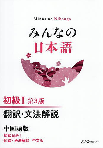 ※商品画像はイメージや仮デザインが含まれている場合があります。帯の有無など実際と異なる場合があります。著者スリーエーネットワーク(編著)出版社スリーエーネットワーク発売日2026年02月ISBN9784868410027ページ数181Pキー...