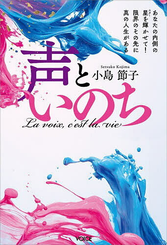 ※商品画像はイメージや仮デザインが含まれている場合があります。帯の有無など実際と異なる場合があります。著者小島節子(著)出版社ヴォイス出版事業部発売日2026年03月ISBN9784899766254ページ数174Pキーワードこえといのちあ...
